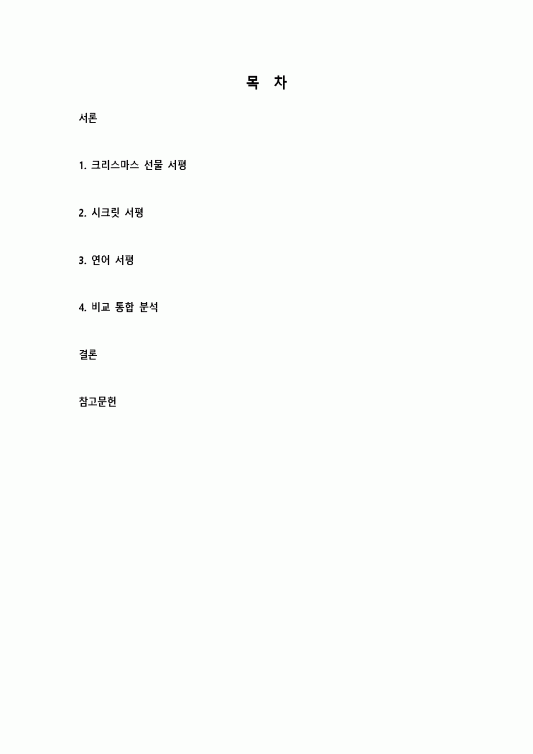 2쪽 미리보기
