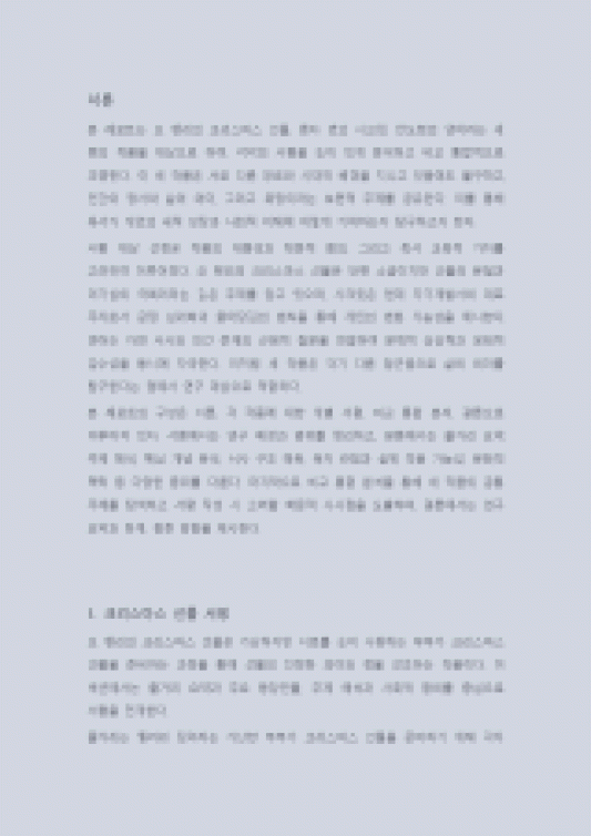 3쪽 미리보기