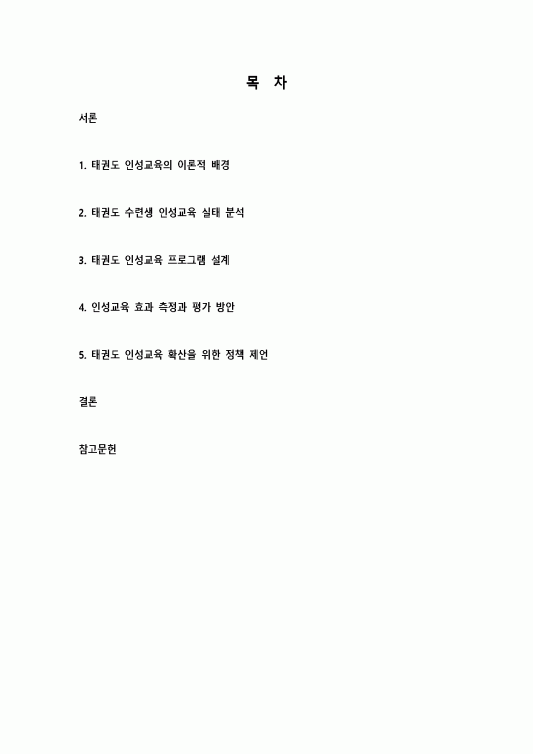 2쪽 미리보기