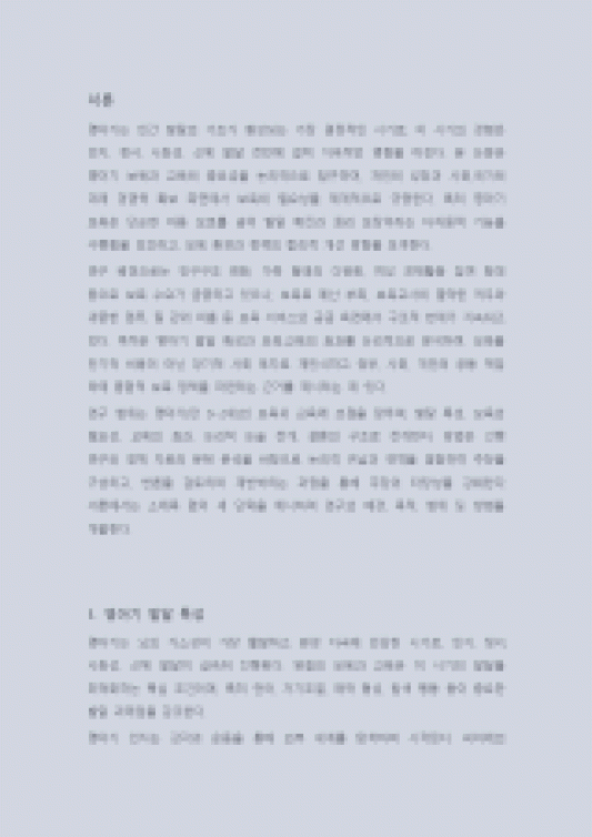 3쪽 미리보기