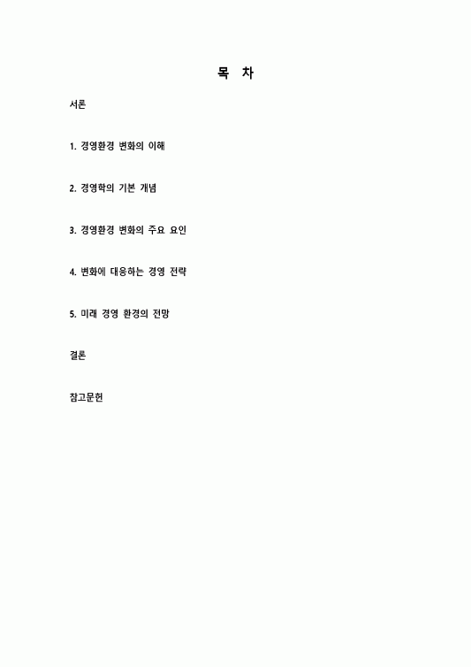 2쪽 미리보기