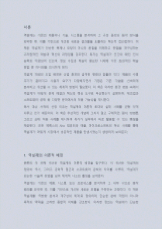 3쪽 미리보기