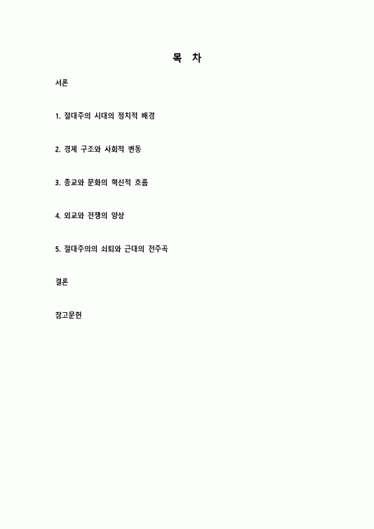 2쪽 미리보기