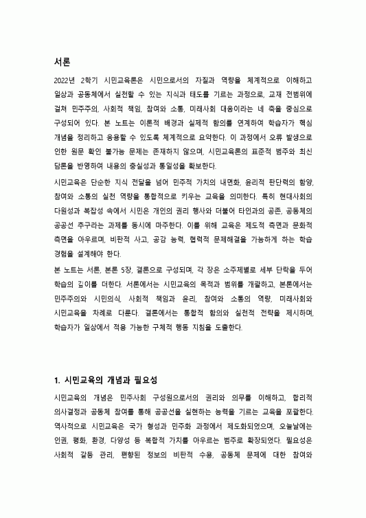 3쪽 미리보기