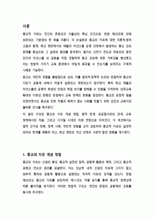 3쪽 미리보기
