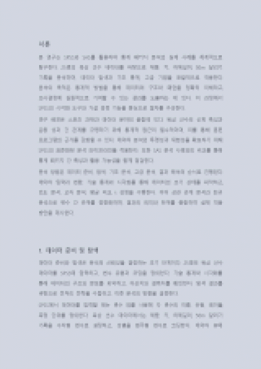 3쪽 미리보기