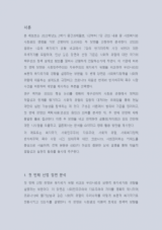 3쪽 미리보기