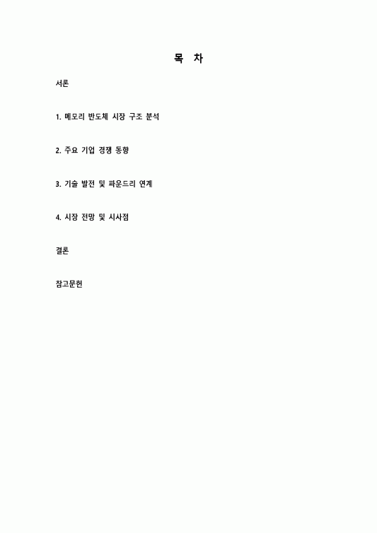 2쪽 미리보기