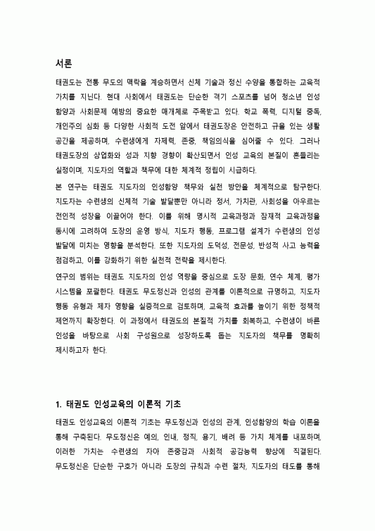 3쪽 미리보기