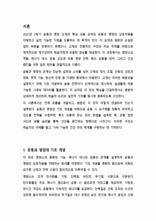 3쪽 미리보기