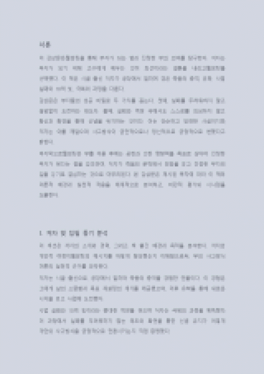 3쪽 미리보기