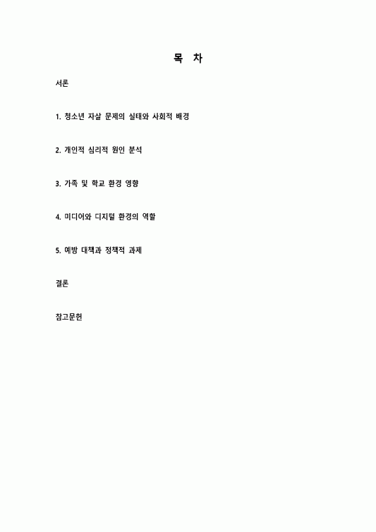 2쪽 미리보기