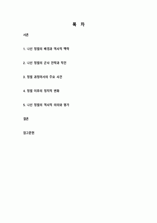 2쪽 미리보기