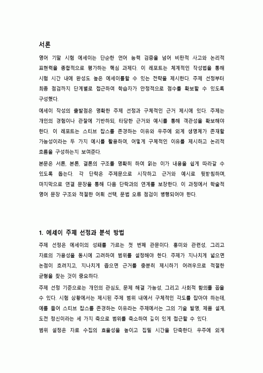 3쪽 미리보기