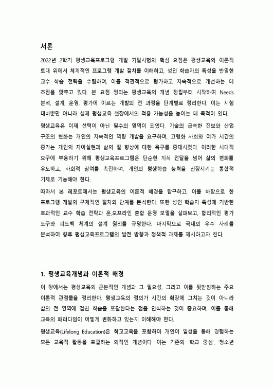 3쪽 미리보기