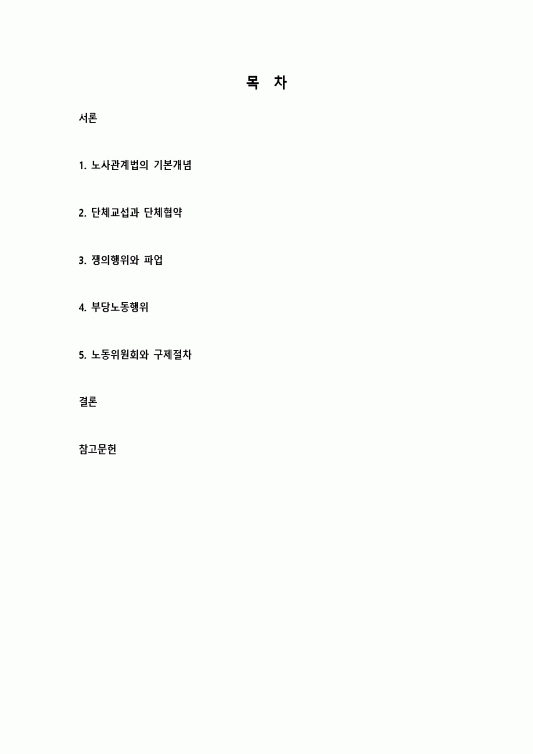 2쪽 미리보기