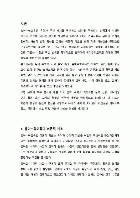 3쪽 미리보기