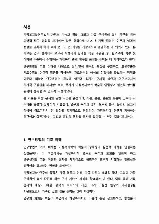 3쪽 미리보기