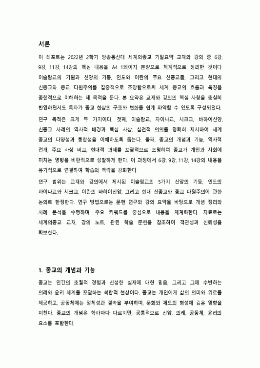 3쪽 미리보기