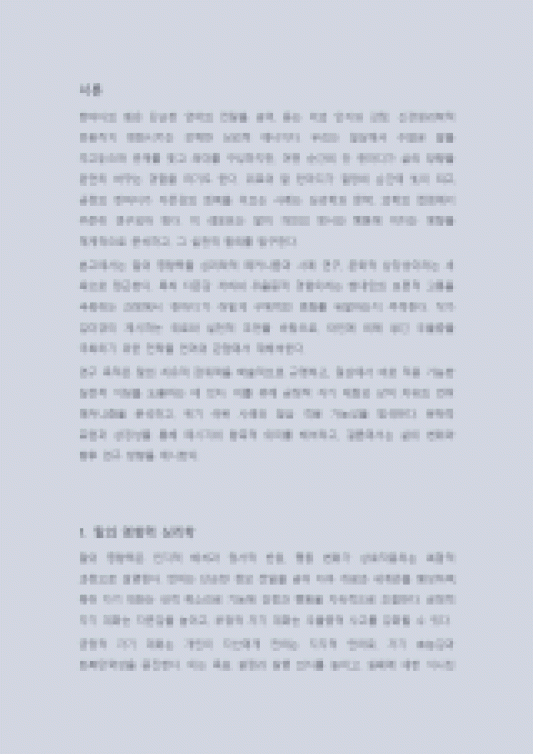 3쪽 미리보기