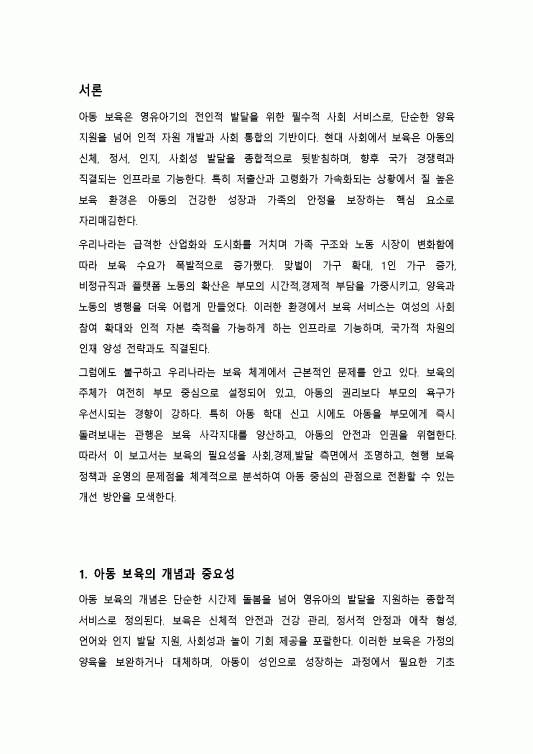 3쪽 미리보기