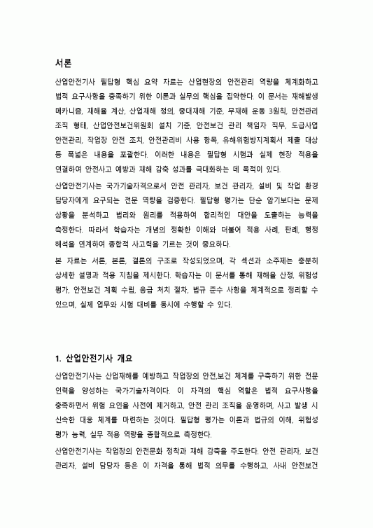 3쪽 미리보기
