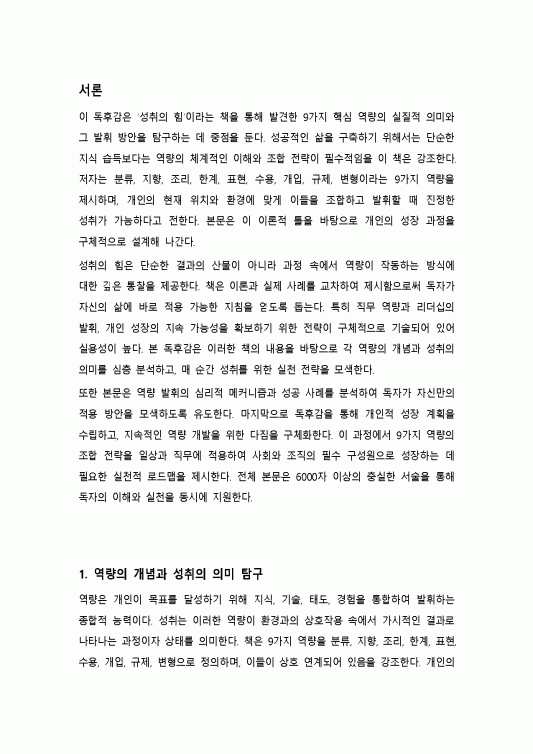 3쪽 미리보기