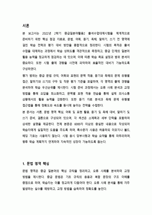 3쪽 미리보기