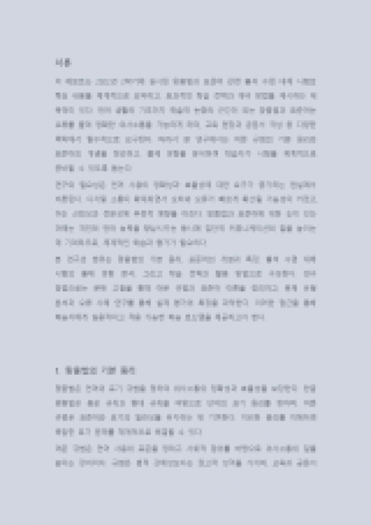 3쪽 미리보기
