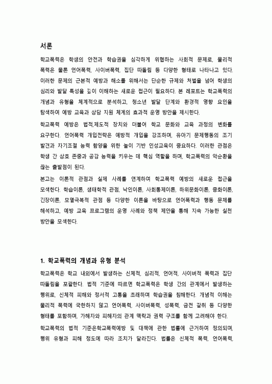 3쪽 미리보기