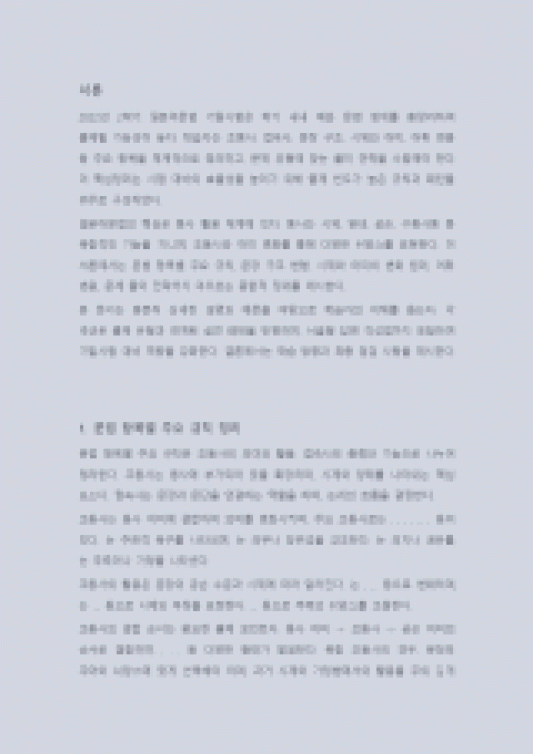 3쪽 미리보기