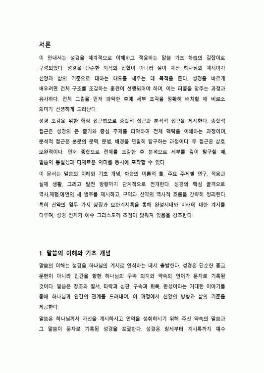 3쪽 미리보기