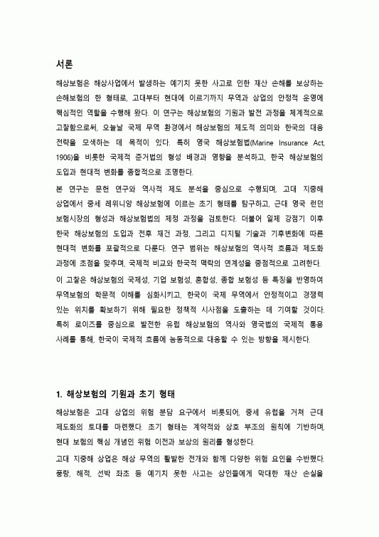 3쪽 미리보기
