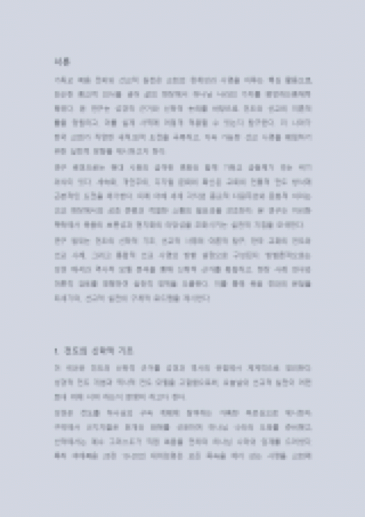 3쪽 미리보기