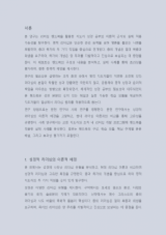 3쪽 미리보기
