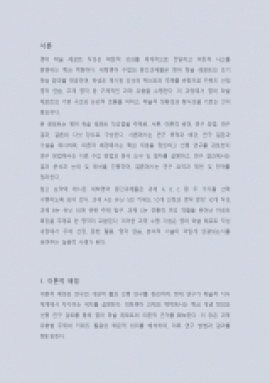 3쪽 미리보기
