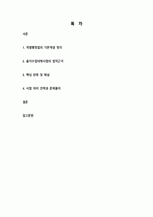 2쪽 미리보기