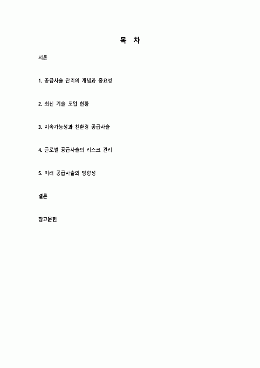 2쪽 미리보기