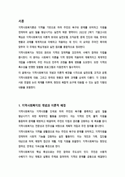 3쪽 미리보기