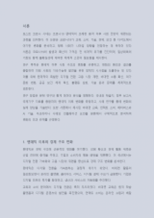 3쪽 미리보기