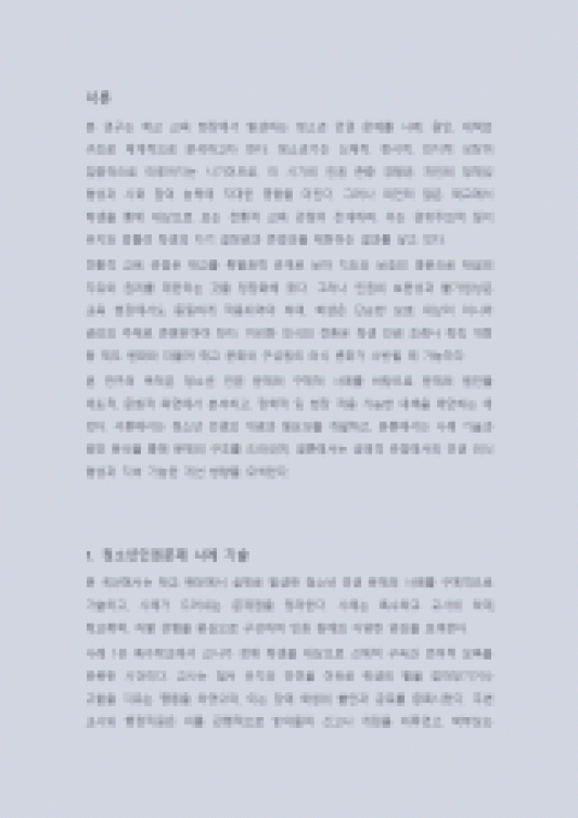 3쪽 미리보기