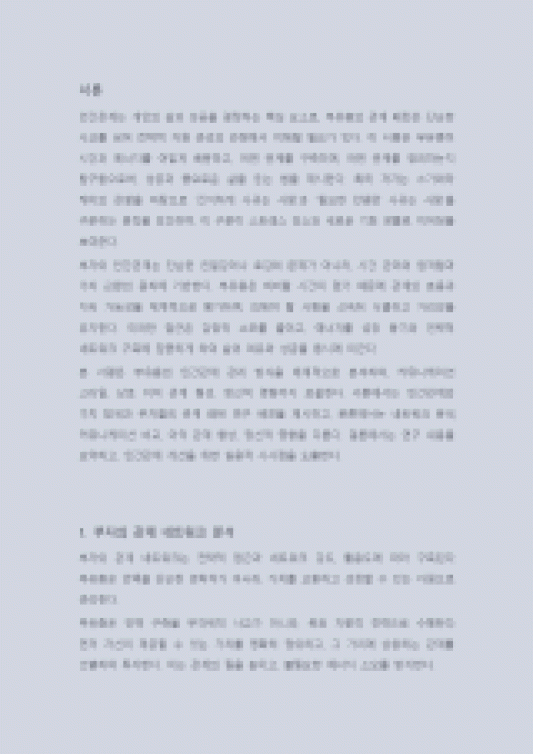 3쪽 미리보기