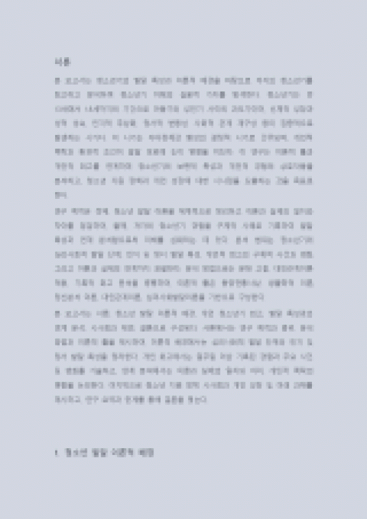 3쪽 미리보기