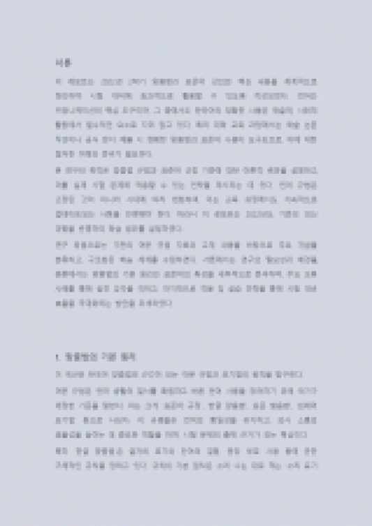 3쪽 미리보기