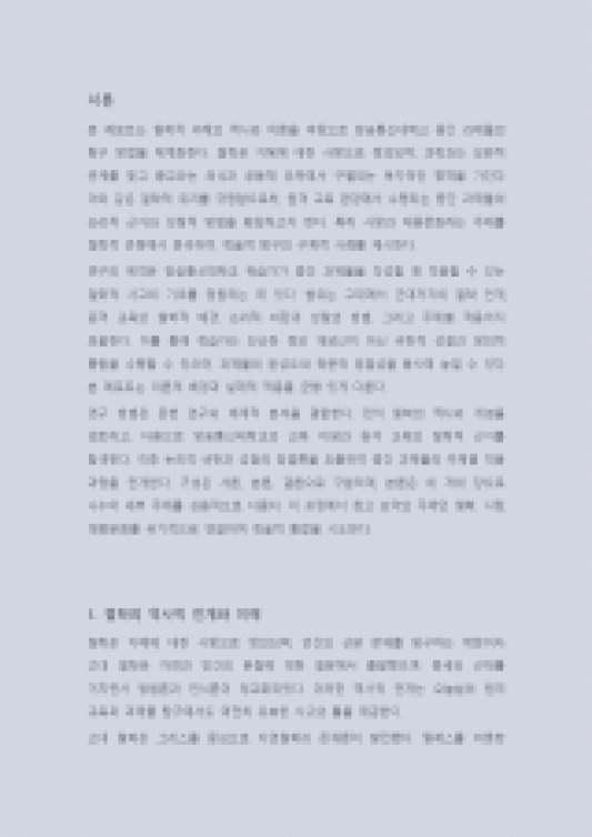 3쪽 미리보기
