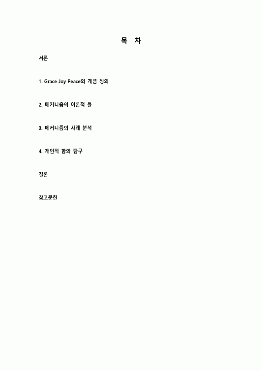 2쪽 미리보기