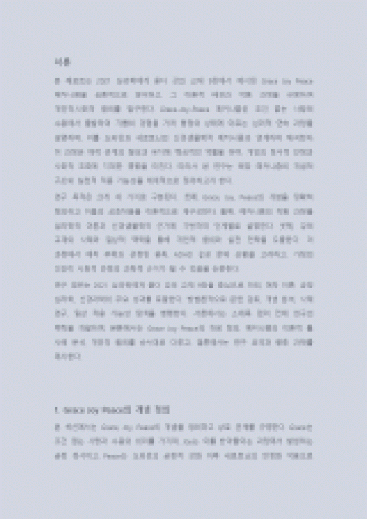 3쪽 미리보기