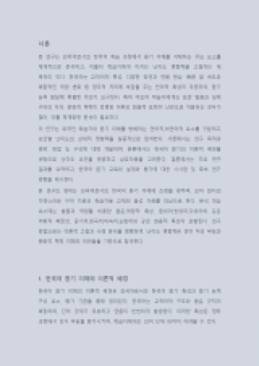 3쪽 미리보기
