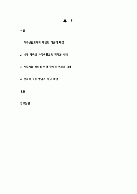 2쪽 미리보기