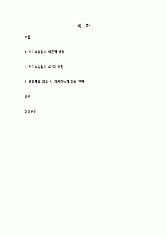 2쪽 미리보기